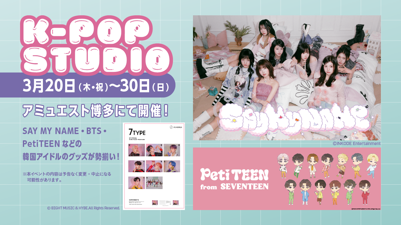 【SAY MY NAME】福岡で開催されるK-POPアイドルの POP UP SHOP『K-POP STUDIO』でグッズ販売が決定 ...